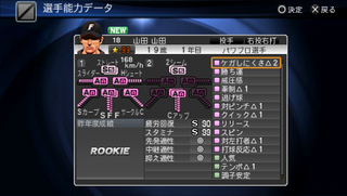 プロ野球スピリッツ2013 最強パスワード①: プロ野球スピリッツ プロ野球スピリッツ2013 最強パスワード①: プロ野球スピリッツ